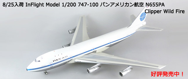 ミニカーショップガリバー | ミニカーと飛行機模型の専門店